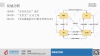 龙果学院--第三方支付系统业务介绍与部署-视频教程