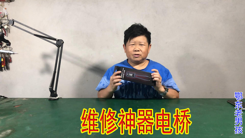以前很贵重的维修神器电桥,现在已经平民化,看看功能上有多强大