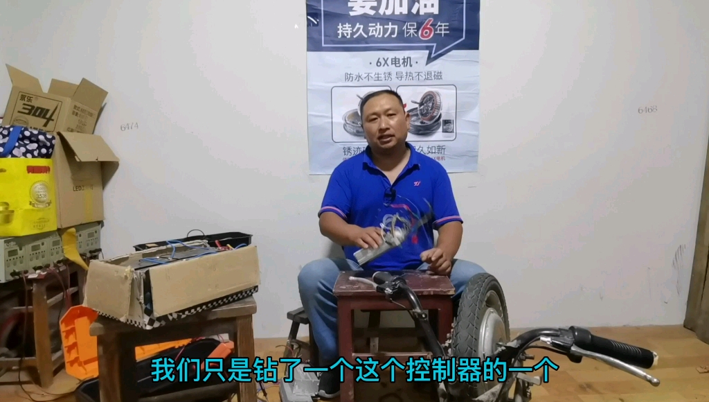 电动车在路上电不够用修理工告诉你,简单操作一下可多骑八公里!