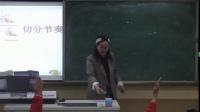 赶海的小姑娘_小学_音乐_(一等奖)-小学音乐优质课(2019)