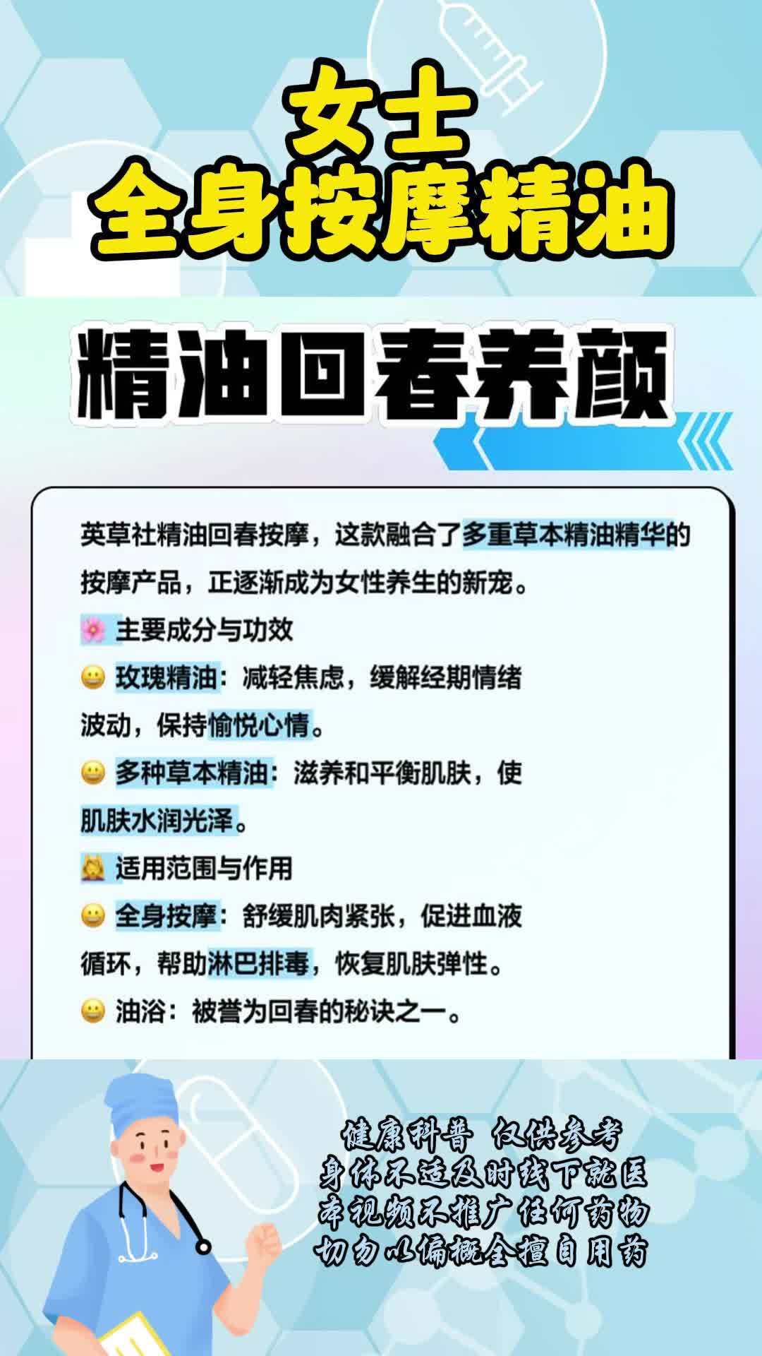 女士全身按摩精油,看看它如何为我们的健康与美丽加分吧!