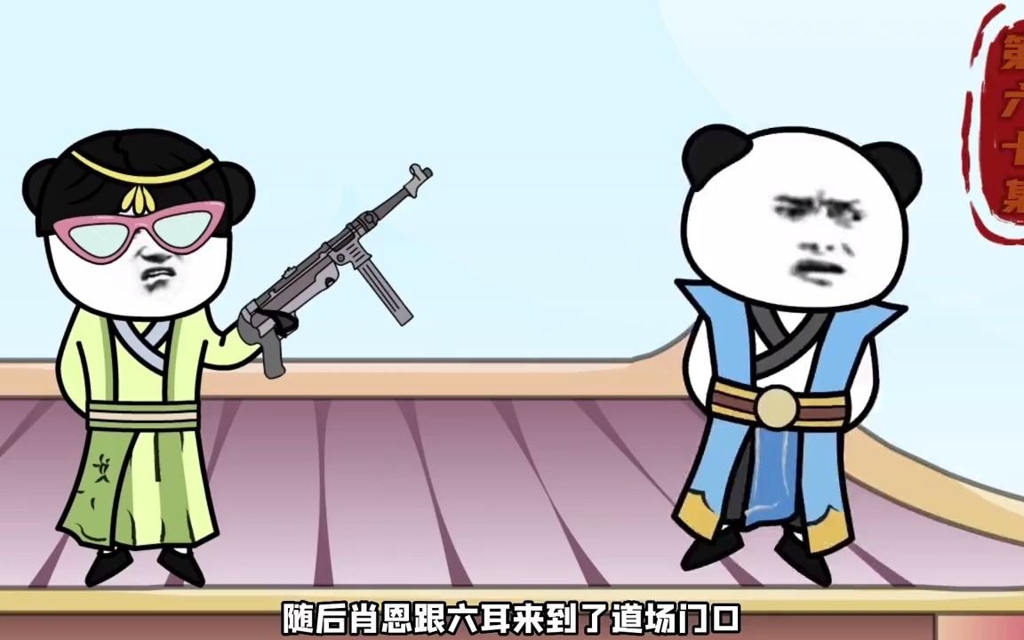 一口气看完沙雕动画《我在洪荒世界当大佬》(1)