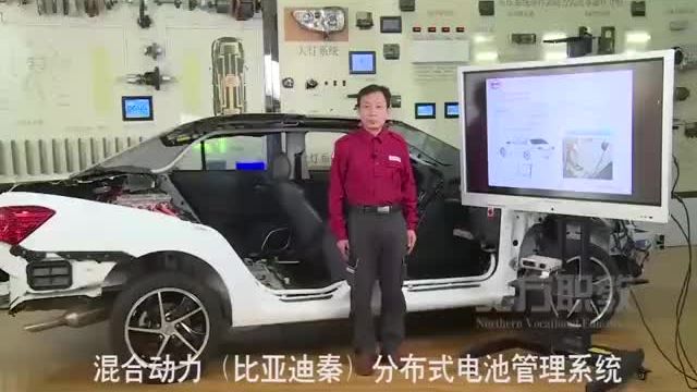 北方职教网名师在线教你认识混合动力汽车比亚迪·秦
