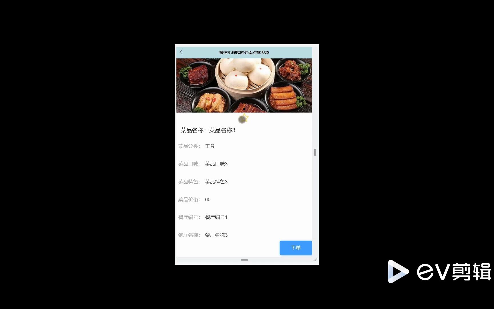 微信小程序242外卖点餐系统设计与实现ssm