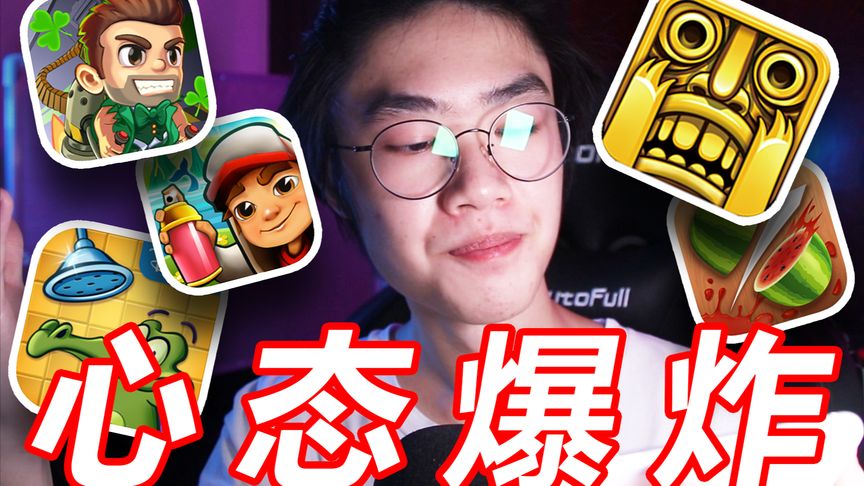 iOS上6款最经典的小游戏!你玩过吗?菜到心态爆炸!