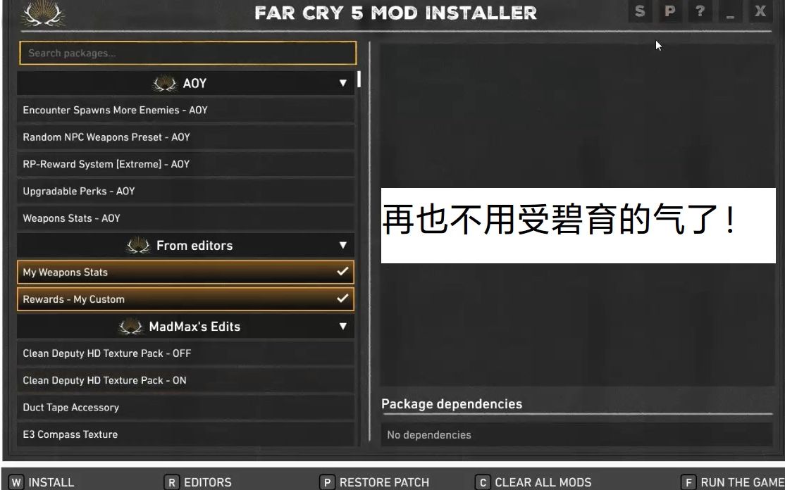 孤岛惊魂5抵抗MOD使用解说