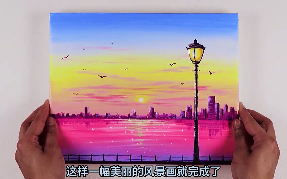 【水粉】水粉画教程《落日余晖》教程