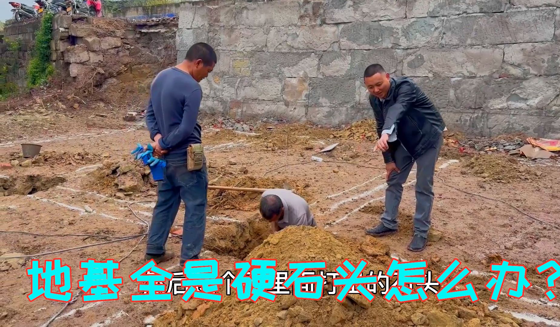 今天开始挖地基,全是石头挖都挖不动,有没有必要做筏板基础呢?