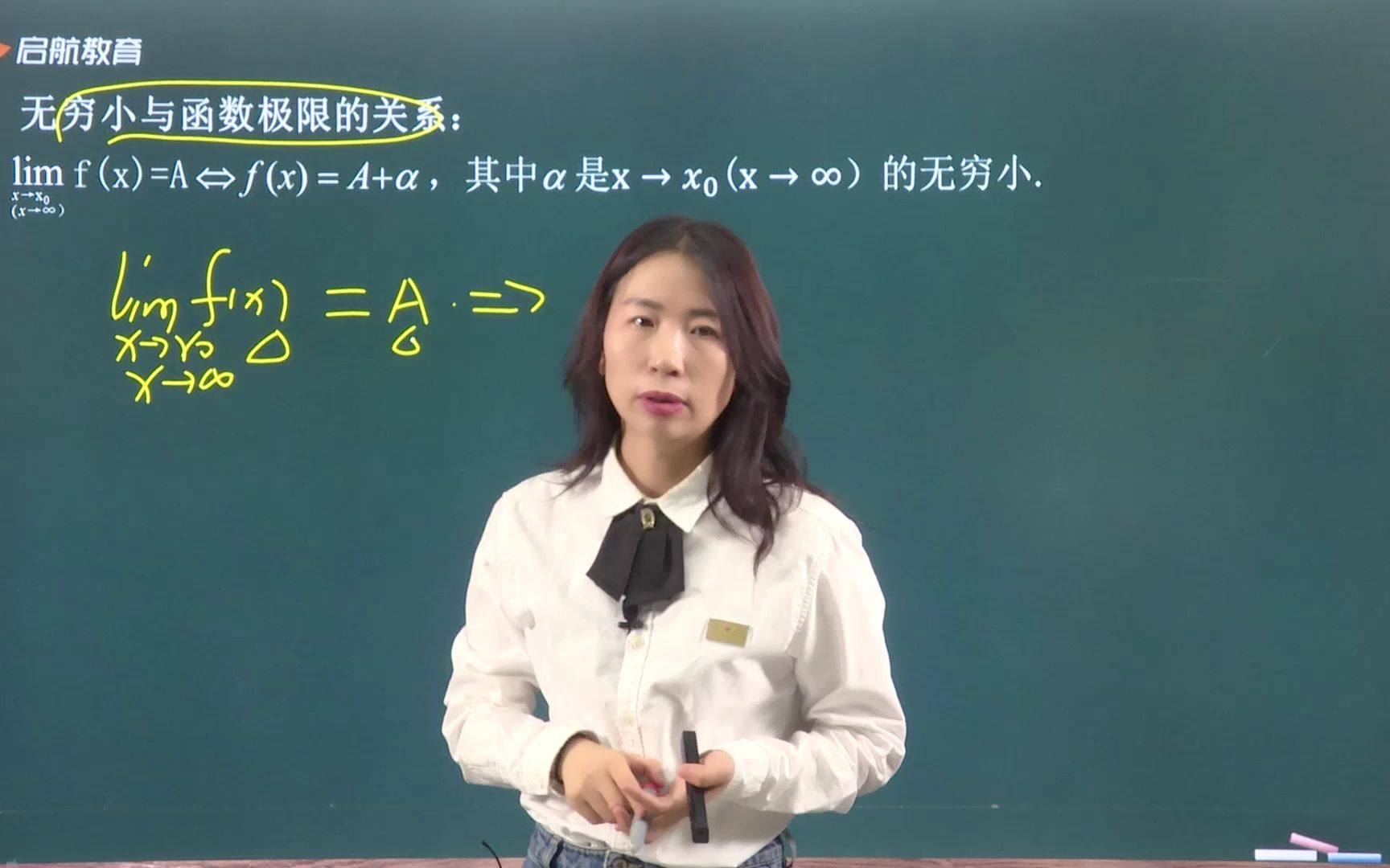 第13讲 无穷小量与无穷大量