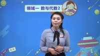数学二年级上册 人教版 第27集 领域一 数与代数(2)