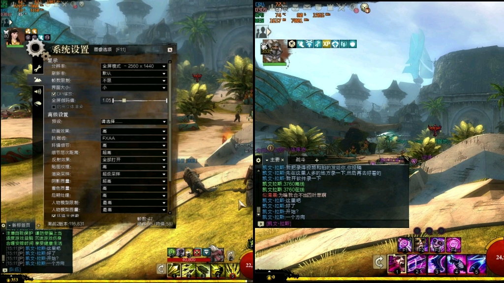 【激战2】r9000p和y7000p帧率对比