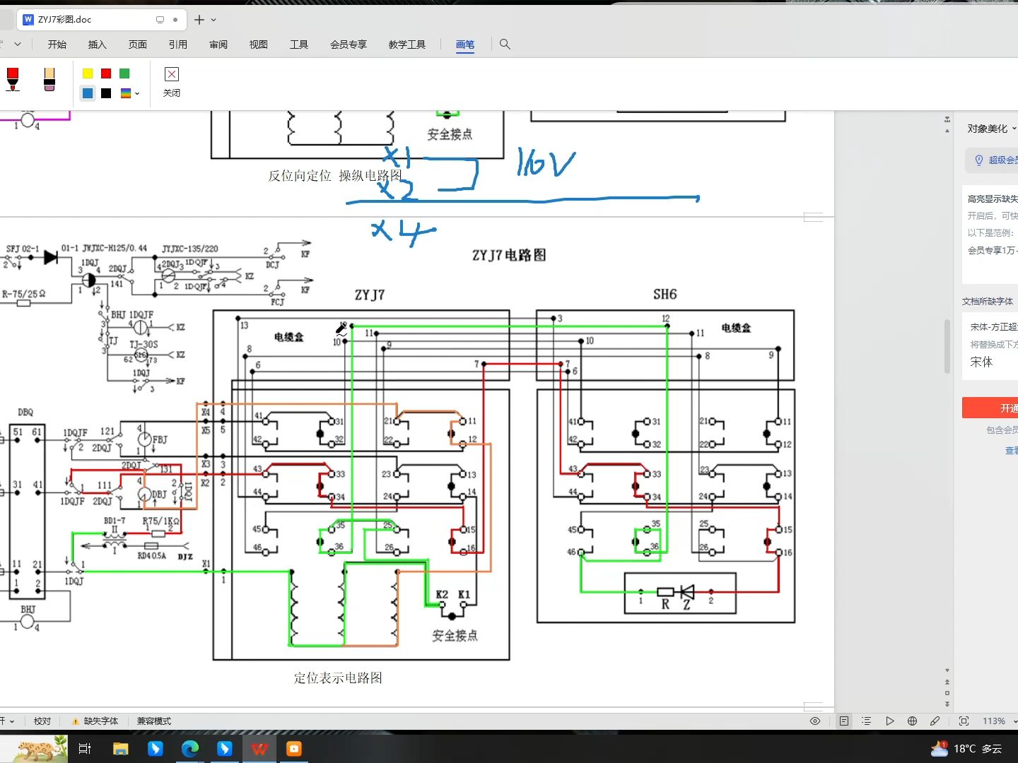速成第一课十分钟内学会表示故障,道岔zyj7转辙机铁路信号工,电路学习...