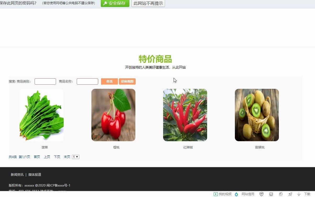 【风云毕设】基于Java的白云菜市场的农产品订购信息管理系统的设计...