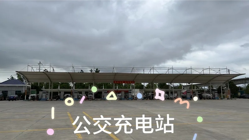 充电站的建设是怎样的带你看看新能源车充电站充电实况