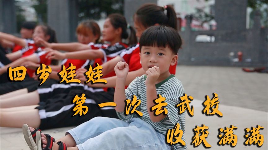 儿子第一次去塔沟武校,练得有模有样,以后一定要让他坚持训练