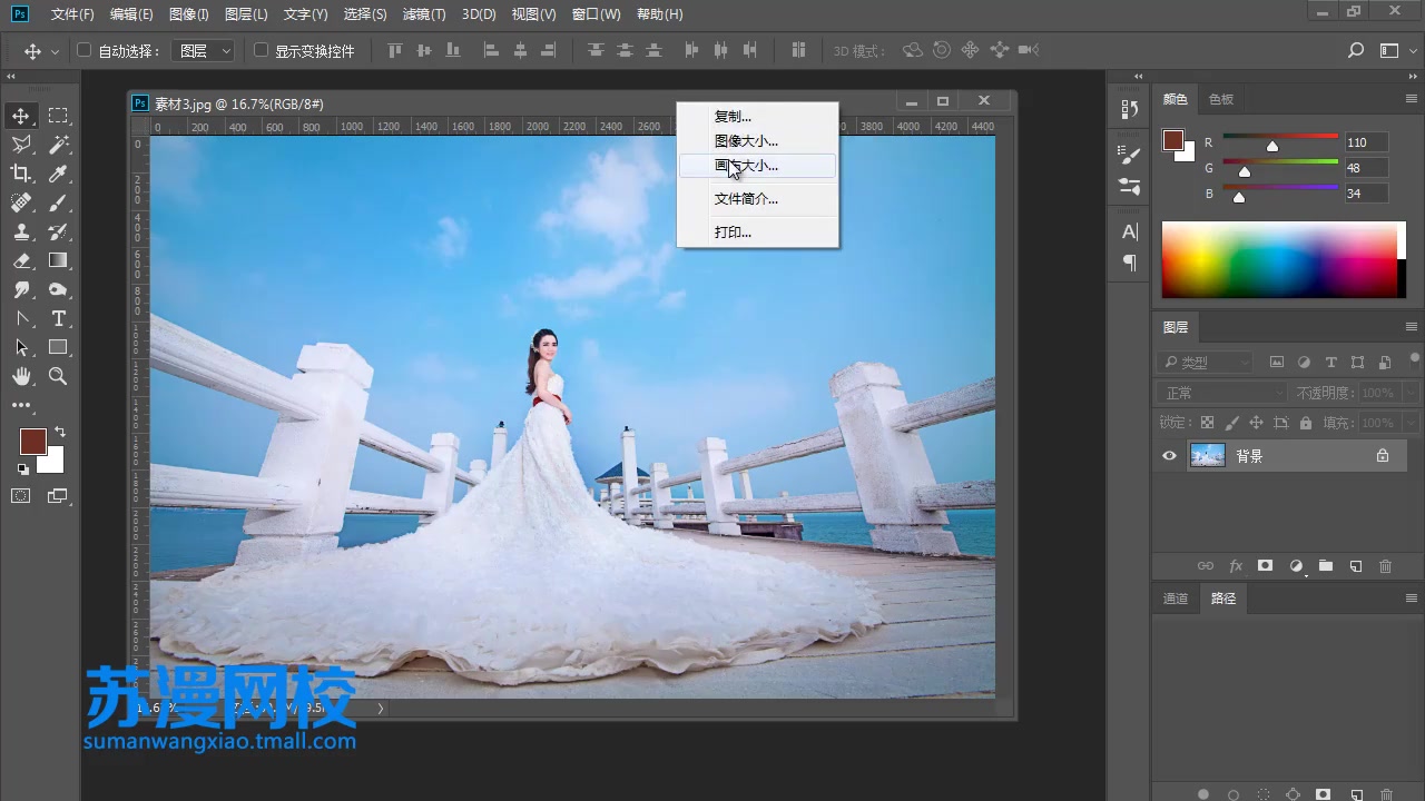 Photoshop CC2018全套速成入门自学视频