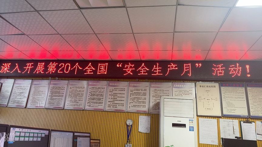 #安全生产月活动#6月安全月