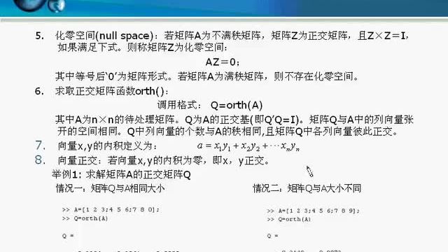 17.MATLAB-Simulink系统仿真技术与应用课时17