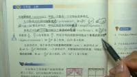 18北师大版七年级上册数学 第三章整式及其加减 3整式.m4v