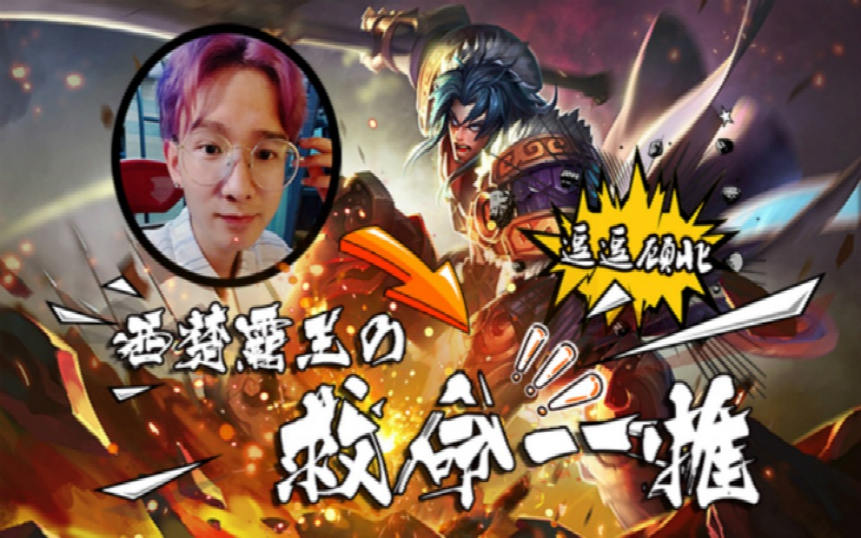 顾北知乎:西楚霸王的救命一推