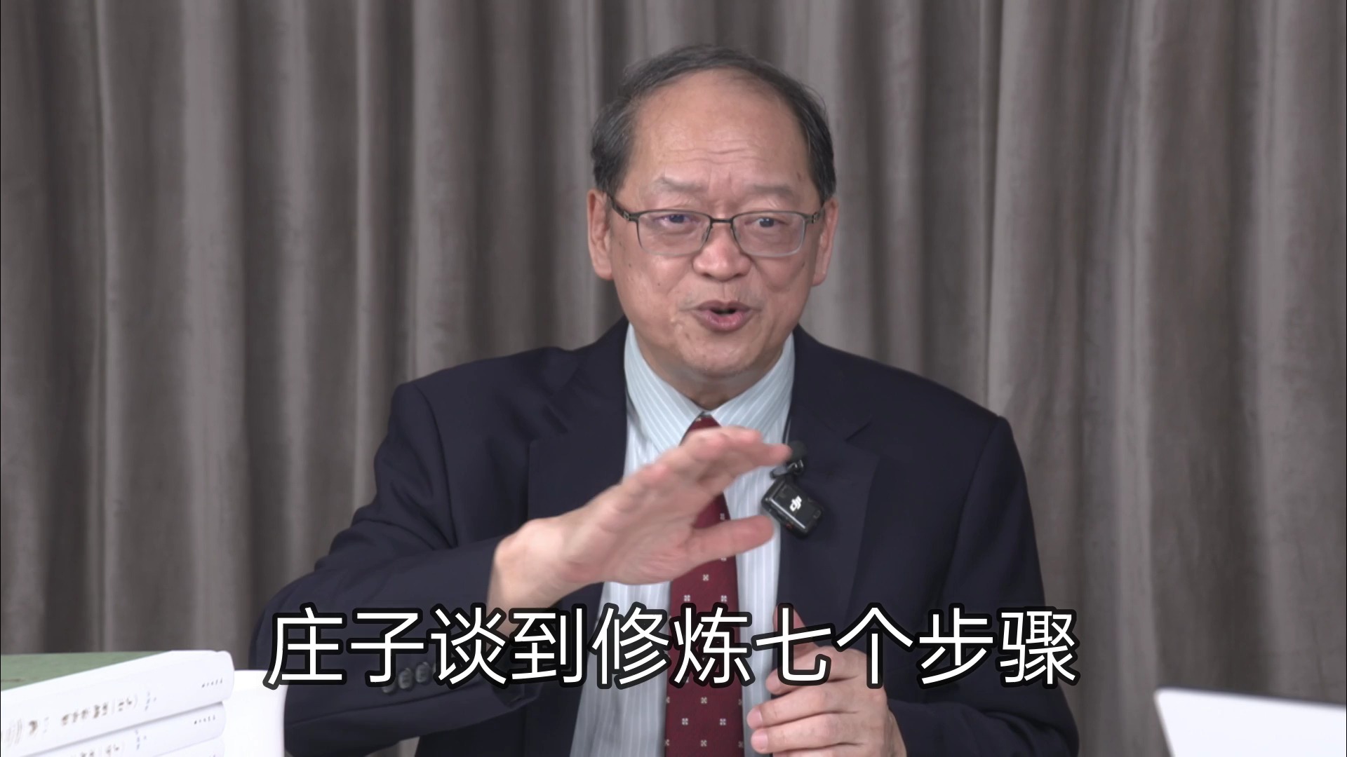 傅佩荣:强大内心有七层境界,你在第几层?看完觉得庄子太厉害了