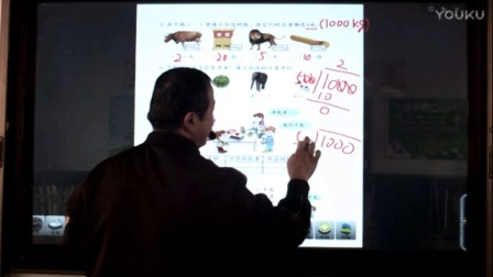 青岛版数学三上(六三制)第一单元辅导克、千克、吨的认识2