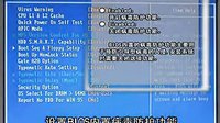 教你设置BIOS