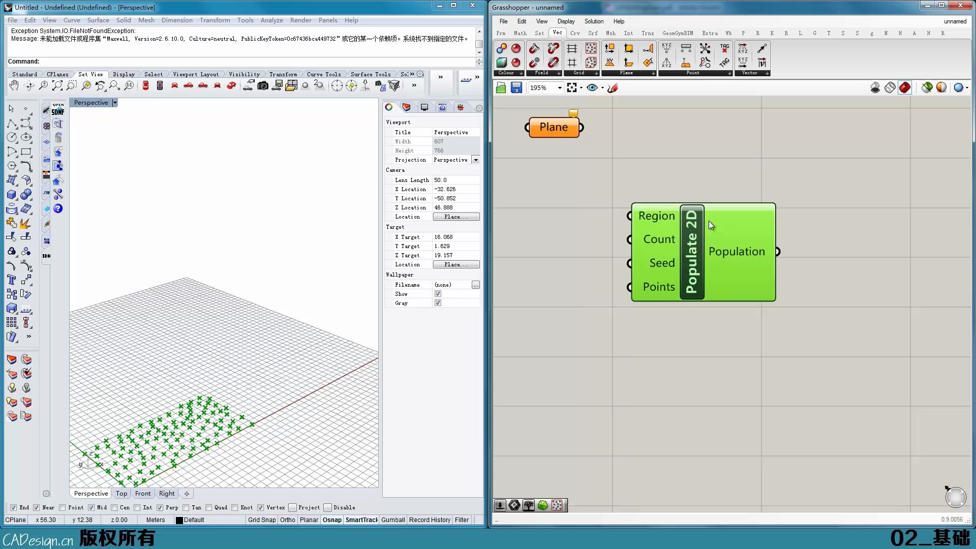 Grasshopper参数化逻辑构建入门