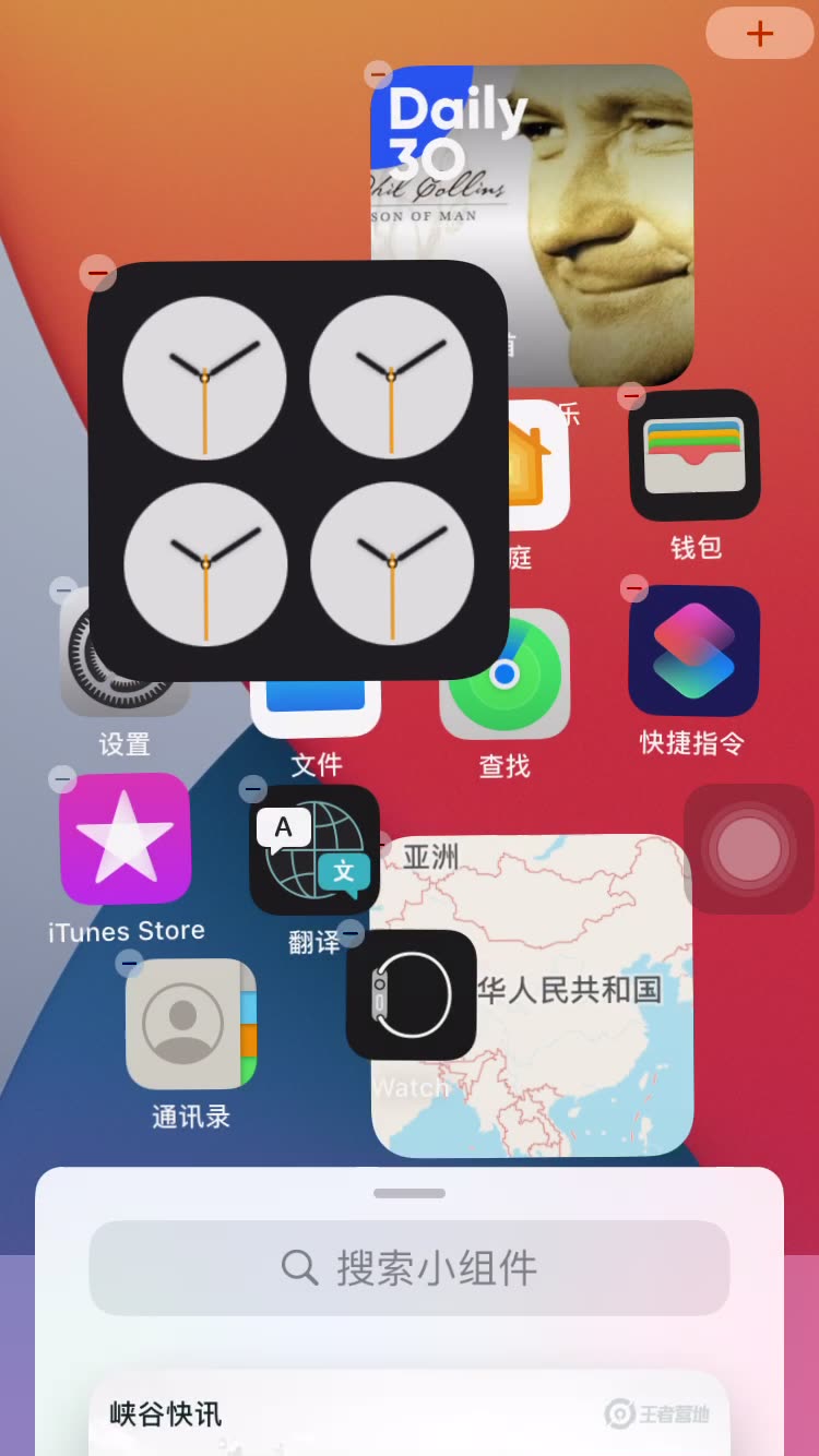 苹果14系统桌面布局怎么设置