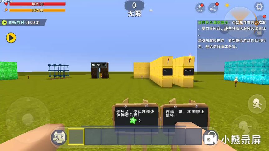 迷你世界:陷阱电路教学大全