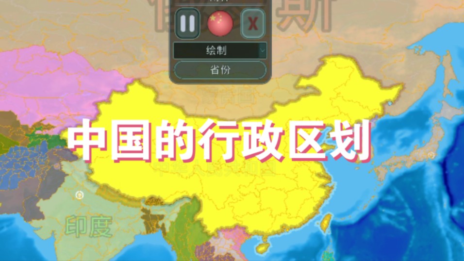 ...中国的行政区划,新疆维吾尔自治区,我国最大的省级行政单位,澳门...