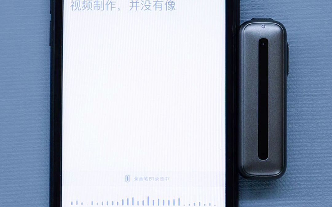 科大讯飞智能录音笔B1实时转文字教程