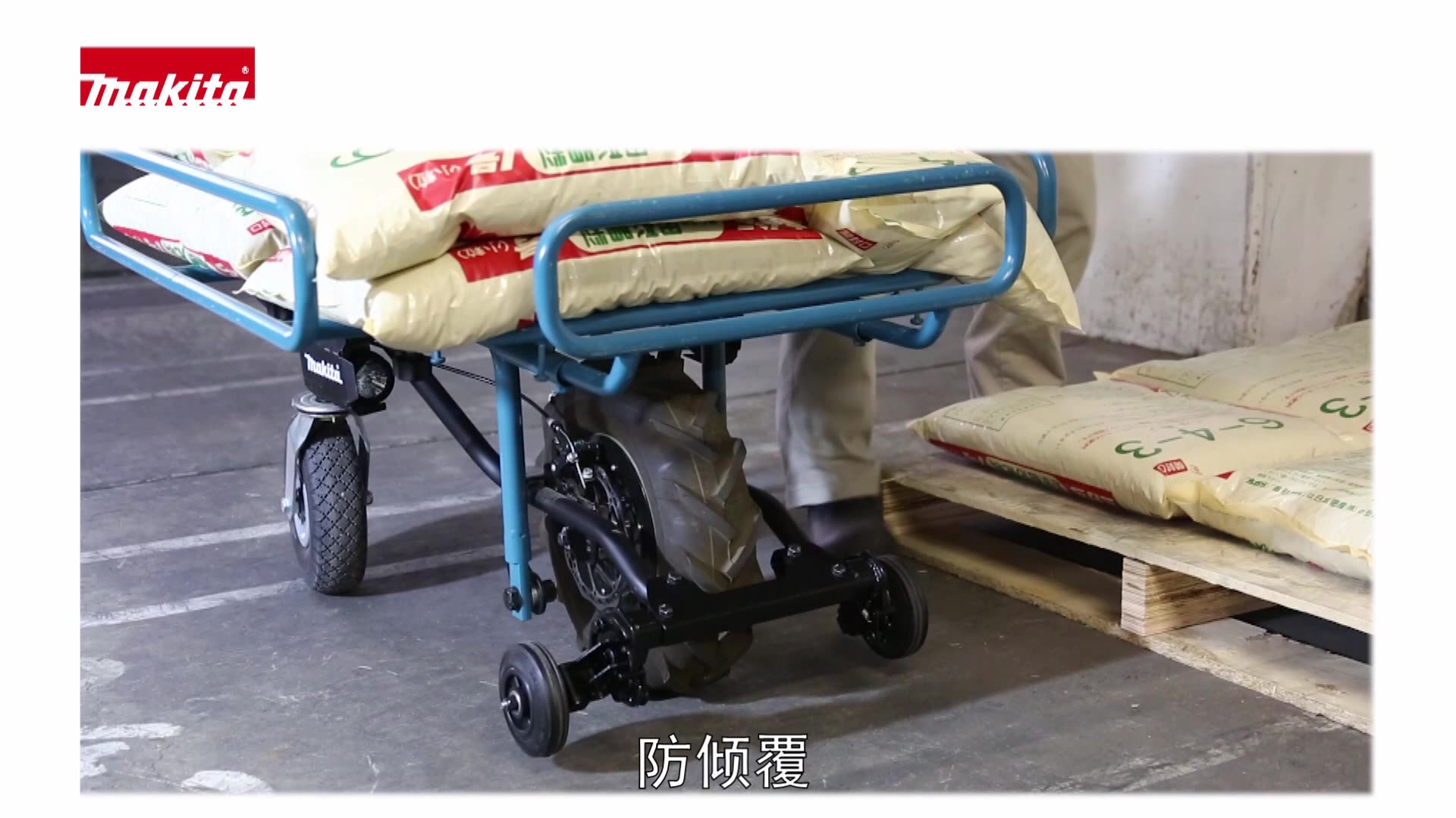 牧田 DCU180 充电式搬运车