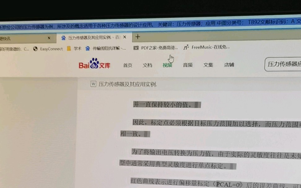 百度文库没有会员,不用登陆,也可以复制文本
