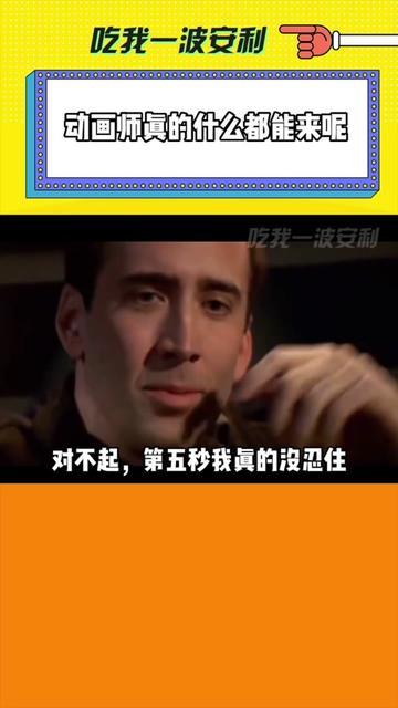 啊这属实有点费动画师了电影深海