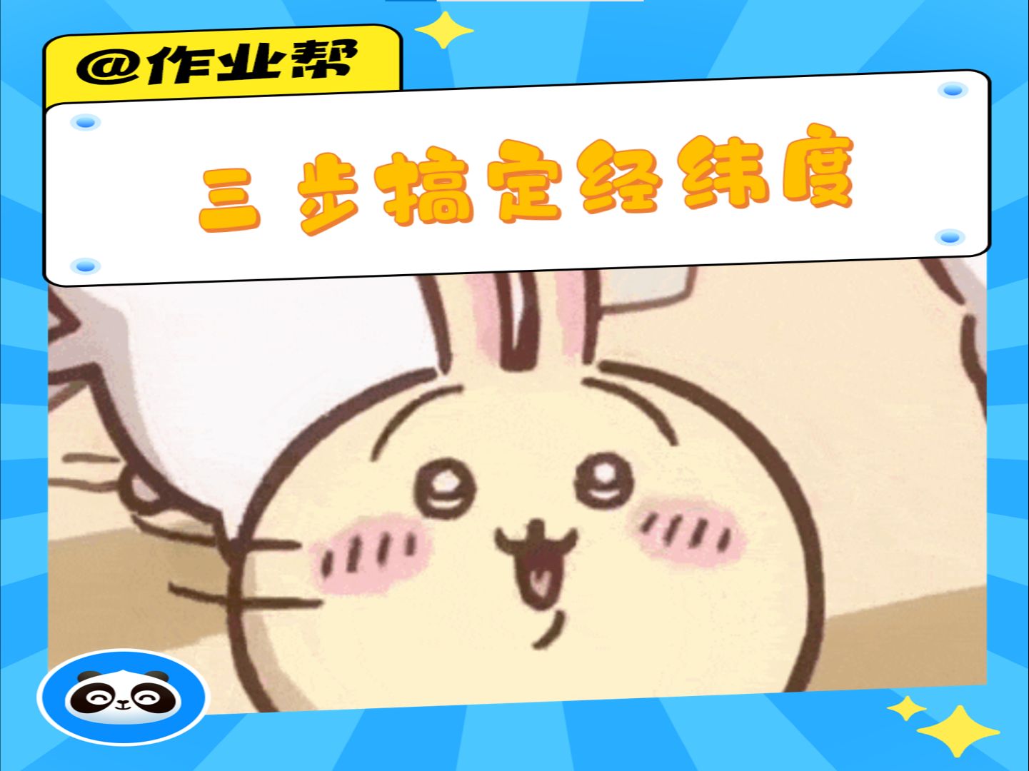 我的天!经纬度原来这么好记