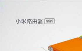 小米路由器mini开箱