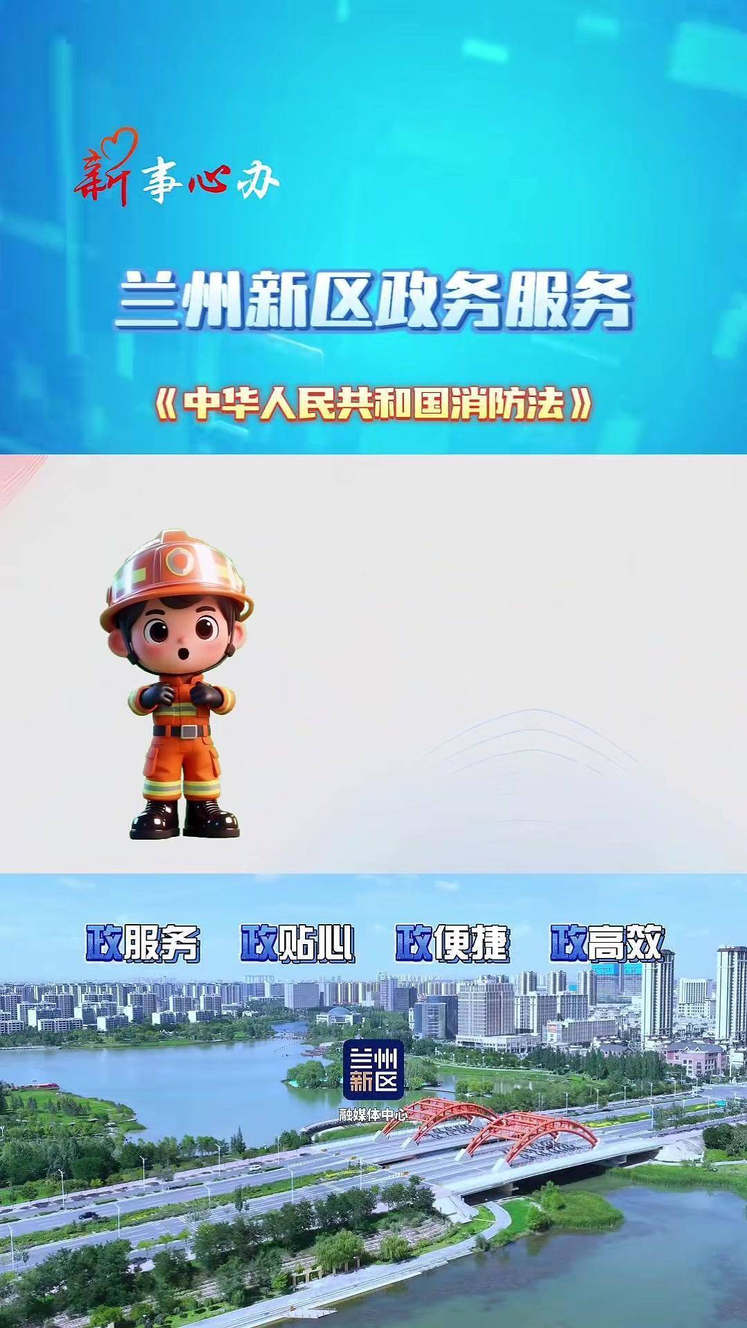 ...《中华人民共和国消防法》解读(二)生产作业安全和违法处罚#打包...