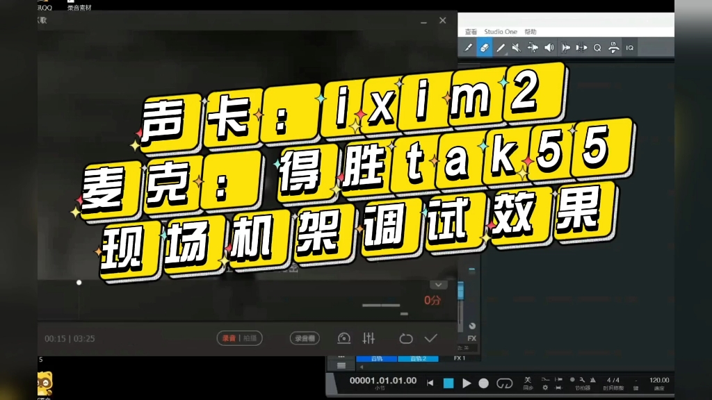 “声卡调试”适合气息不稳的效果。