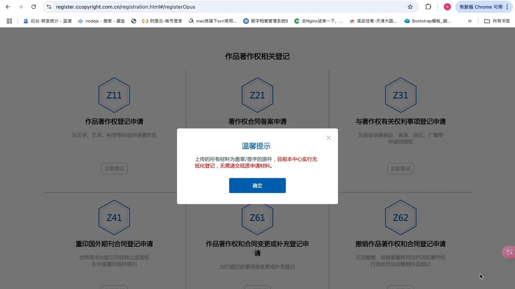 不花钱搞定承诺书证明书上传