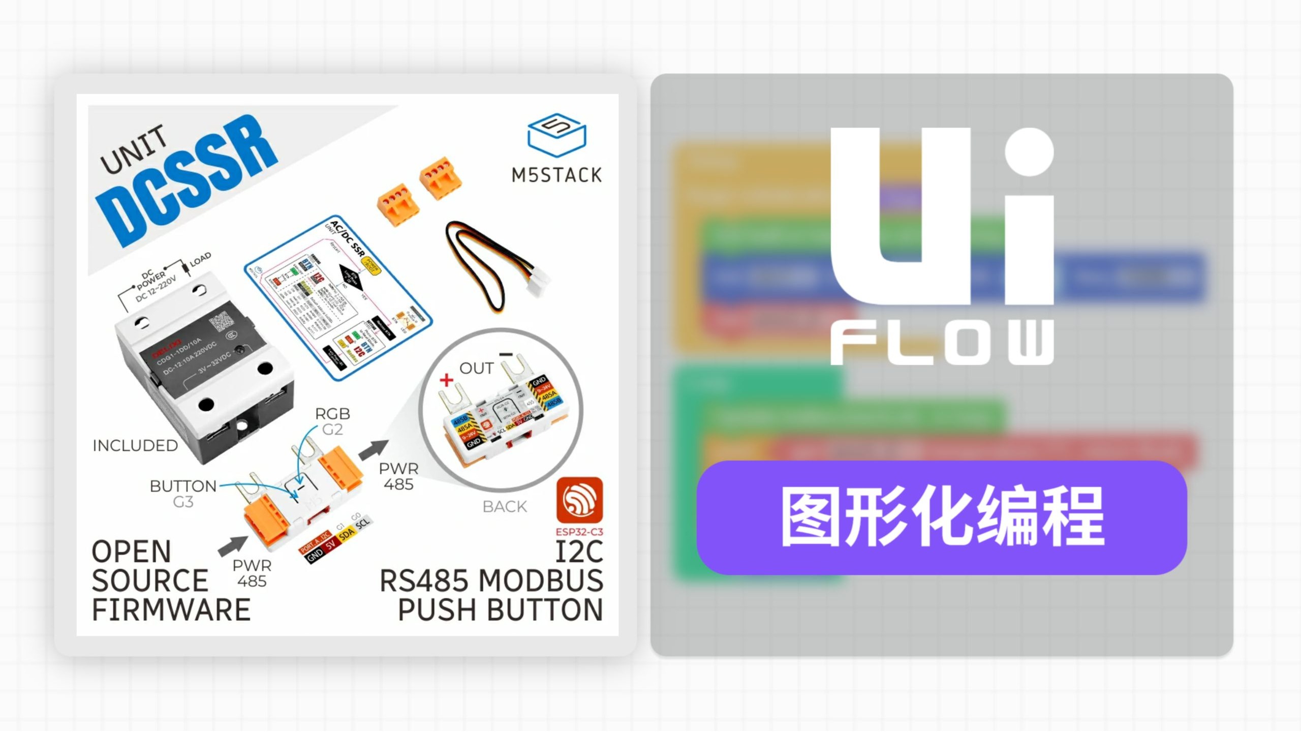 ...教程】Unit DCSSR | 一款 直流控直流 的 单相固态继电器 控制器套件