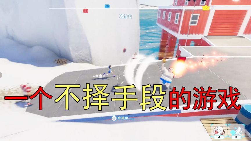 吴宝宝解说:这是一个为了赢可以不择手段的游戏 甚至还可以放屁