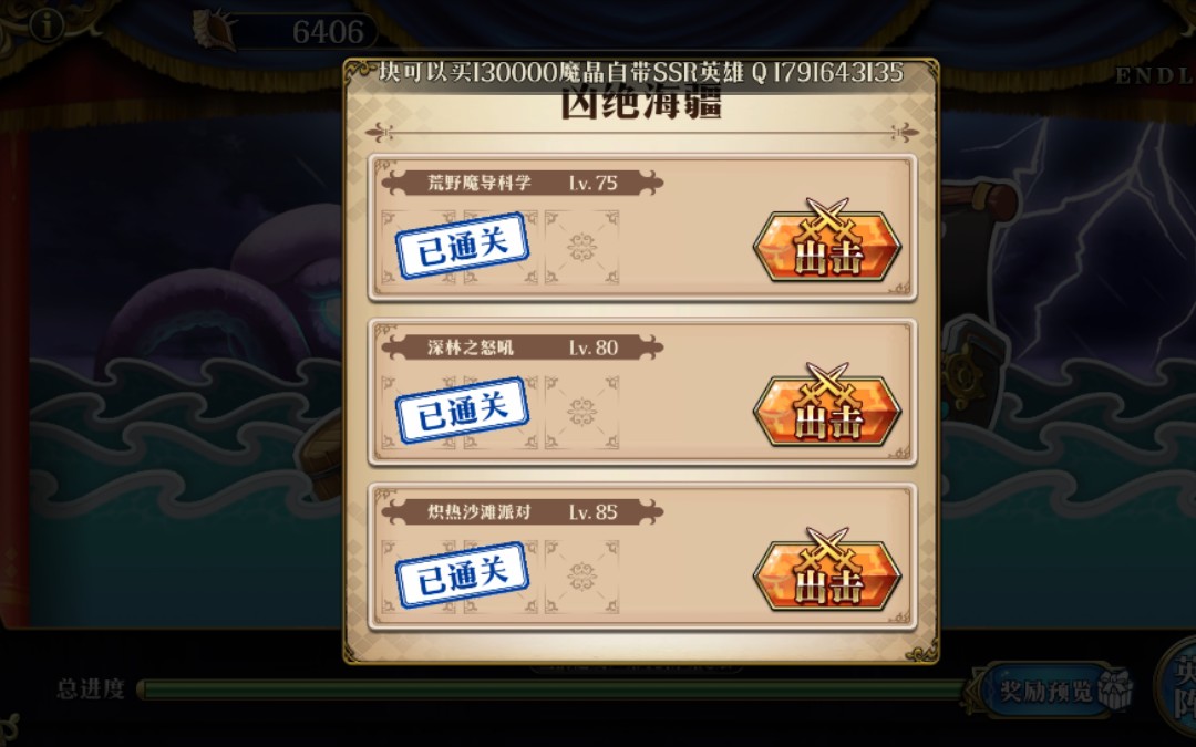 梦幻模拟战-无尽航路