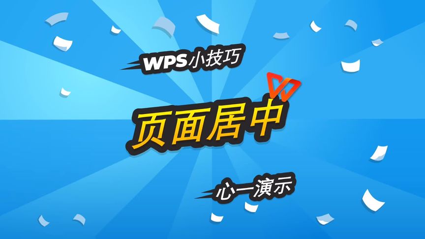 #wps #ppt #ppt教学 #教程 #办公技巧