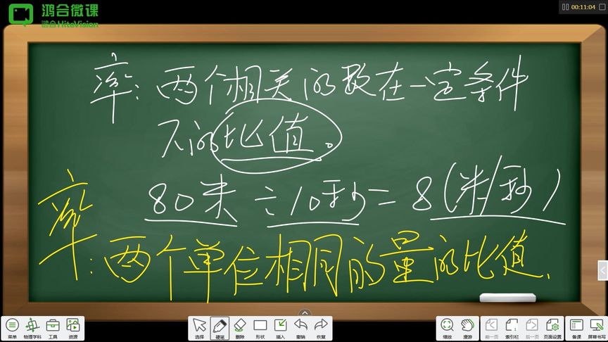 5下数学 第45-46页:拓展:何为单位“1”,“量”“率”的意义
