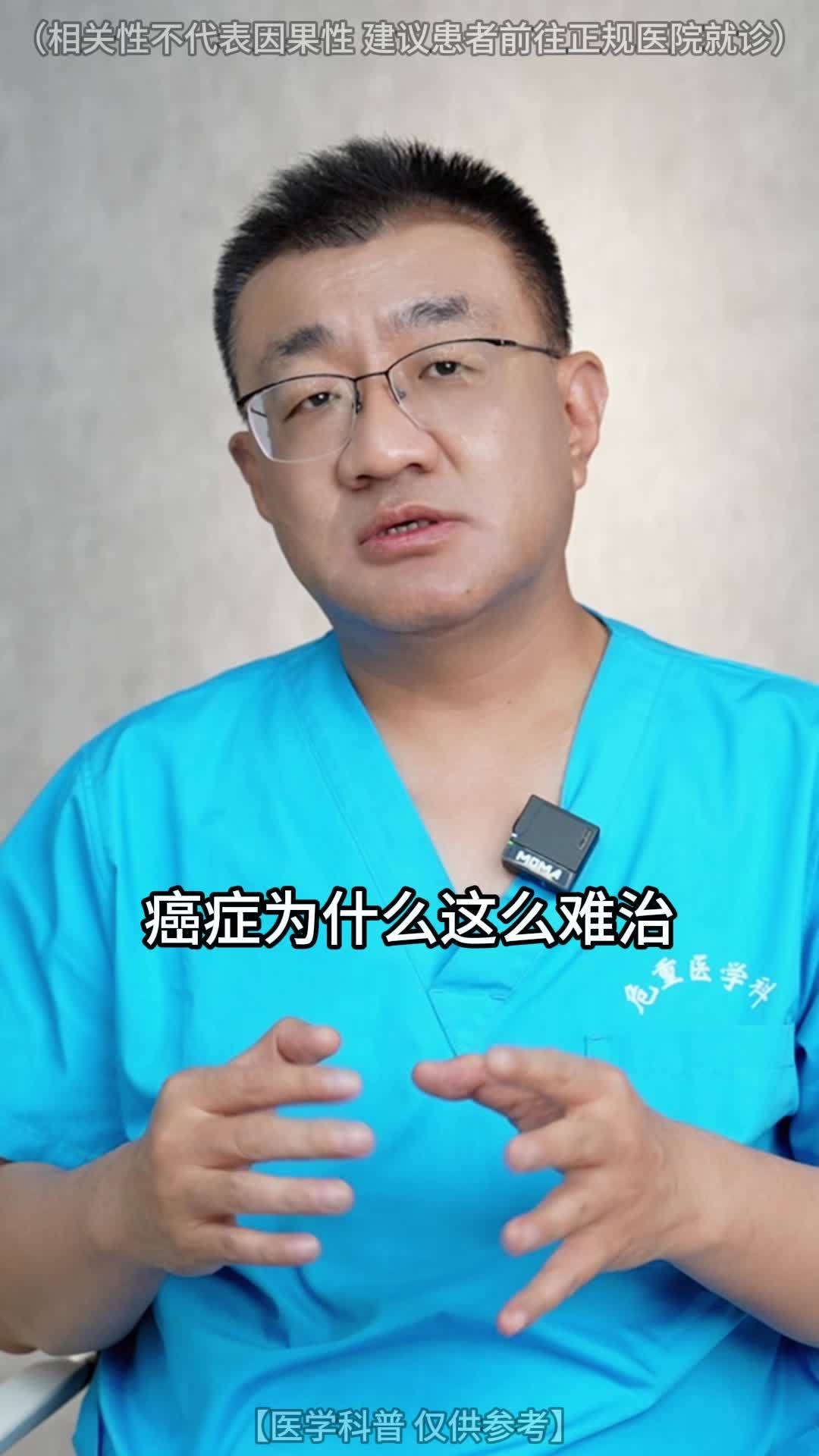 癌症为什么这么难治? 今天用简单的"跑车模型",让你理解癌细胞的...