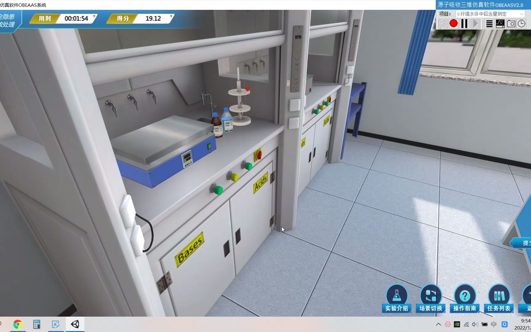 第四届全国大学生市政环境类创新实践能力大赛-虚拟仿真赛--铅含量的...