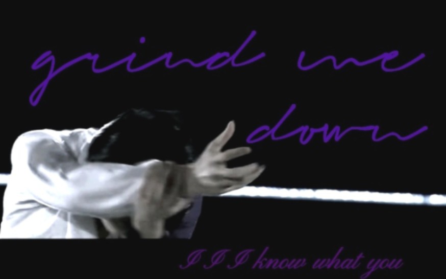 “你,逃不掉了”【羽生结弦|色气向|午夜场|高速路】GRIND ME DOWN