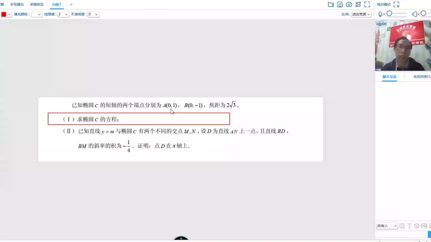 11、高三数学求椭圆的方程
