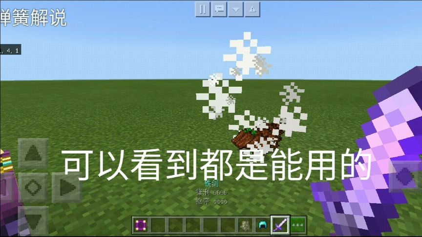 我的世界中国版:一个可以任意附魔的模组,32k不在话下